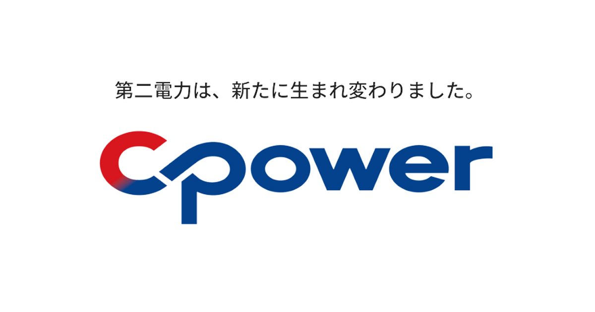 会社情報 | CPower株式会社
